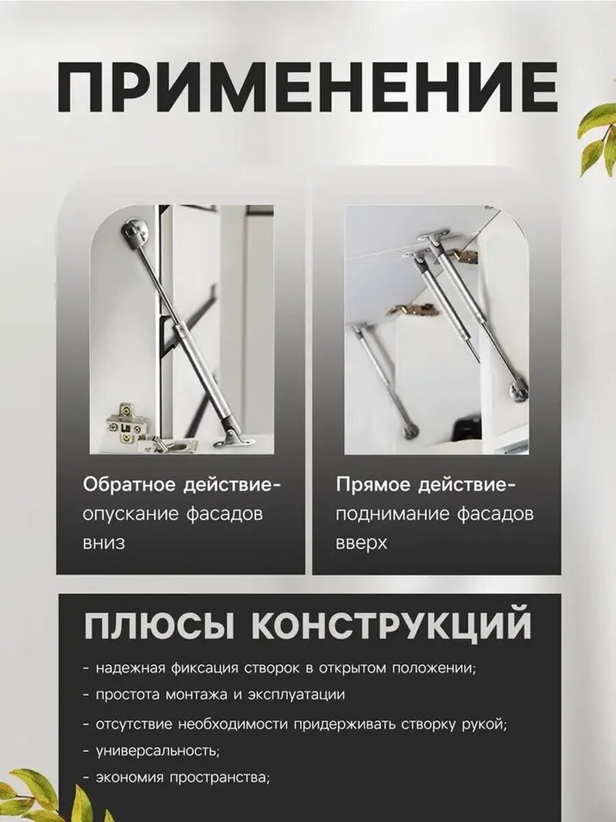 Два газовых лифта с доводчиком в черном цвете