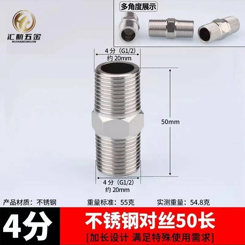 Удлиненный ниппель из нержавеющей стали G1/2 50мм