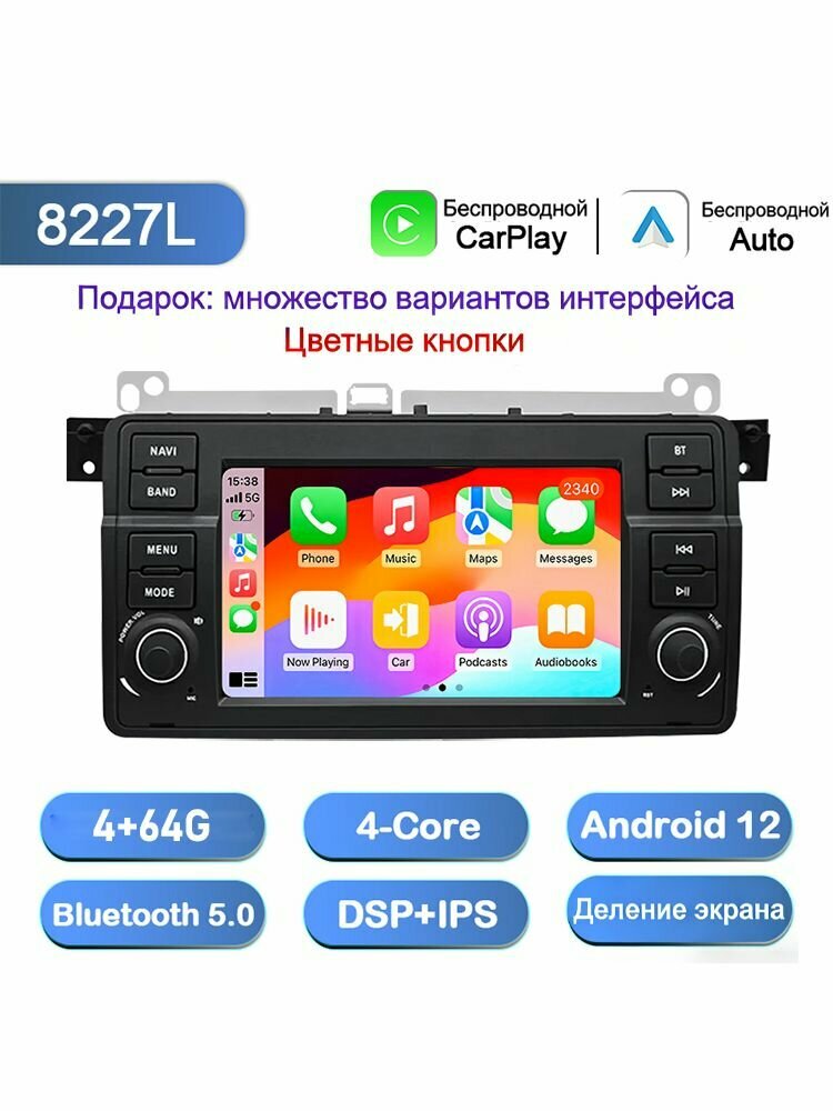 Автомагнитола 7" 2 DIN Android с CarPlay и Android Auto, Bluetooth, Wi-Fi, DSP, 8ГБ/128ГБ, мультим.