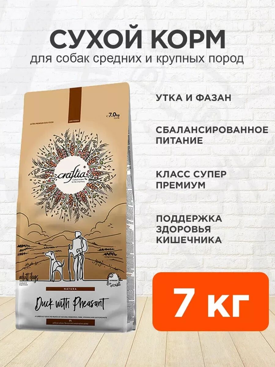 Корм сухой Craftia Natura Adult Dog Medium&Large Duck&Pheasant собак средних и крупных пород, утка и фазан, 7 кг