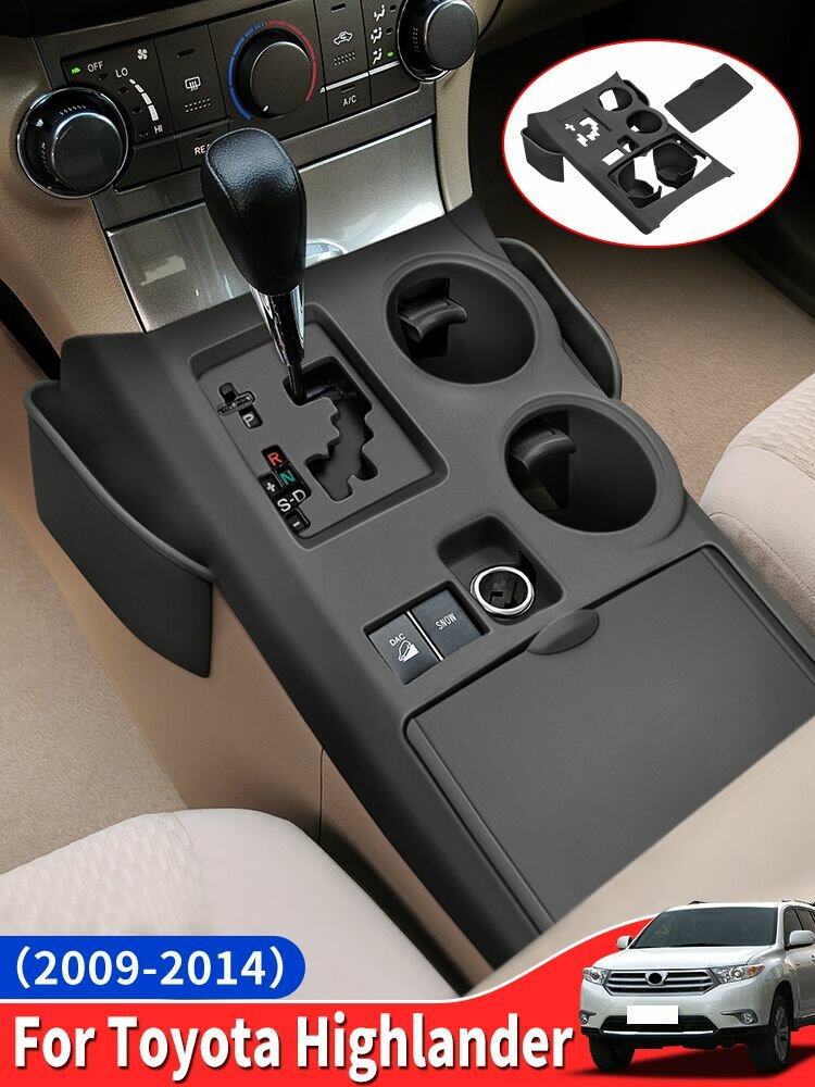 Коробка хранения центрального управления Toyota Highlander/Kluger 2009-2014 — защитная силиконовая крышка, черный.