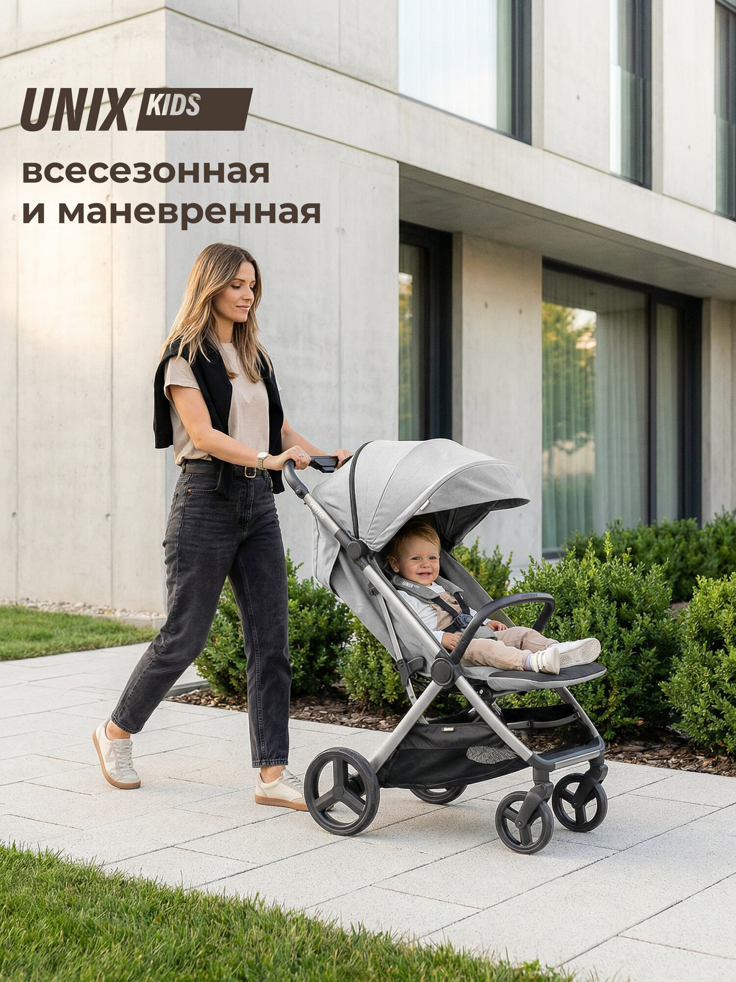 Коляска прогулочная всесезонная UNIX Kids Vento с нагрузкой до 22 кг, складная, легкая и маневренная