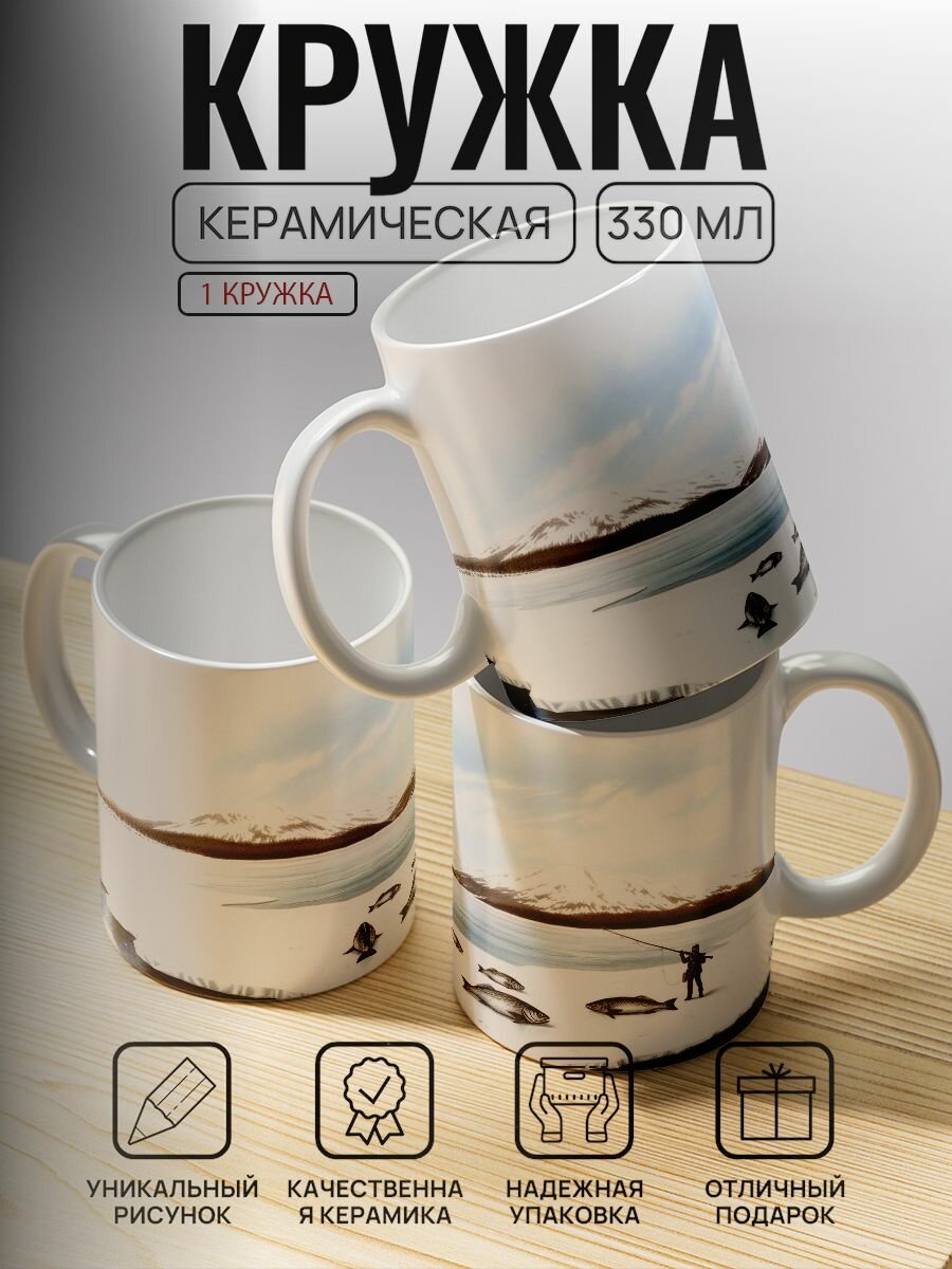 Кружка с рисунком, зимняя рыбалка