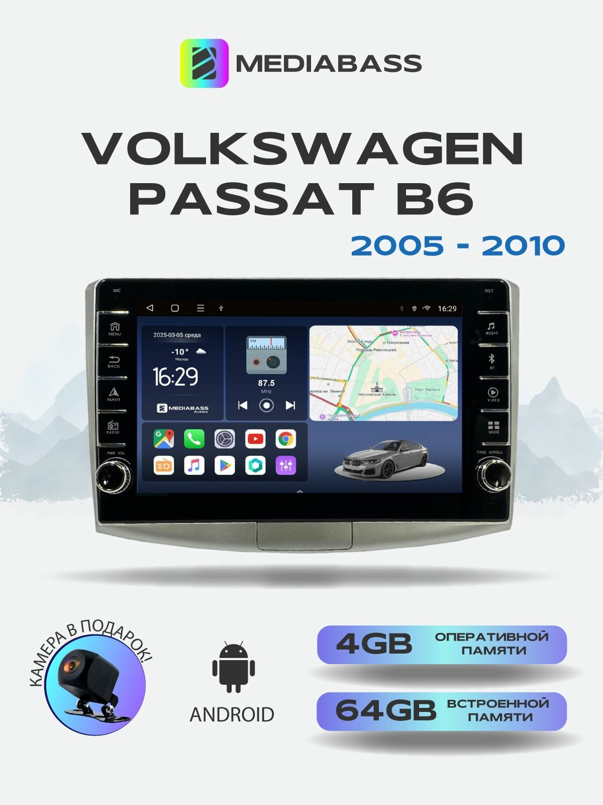 Магнитола для Volkswagen Passat B6 2005-2010. Андроид магнитола, 4/64ГБ. Пассат Б6