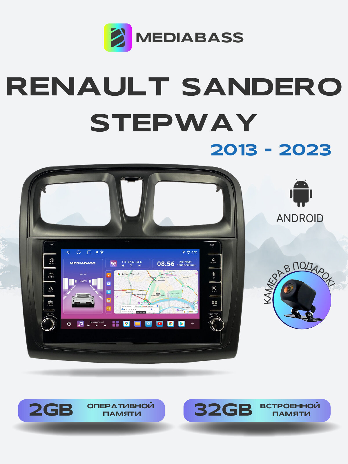 Магнитола для Renault Sandero Stepway 2 2013-2023. Андроид магнитола, 2/32ГБ. Рено Сандеро Степвей 2