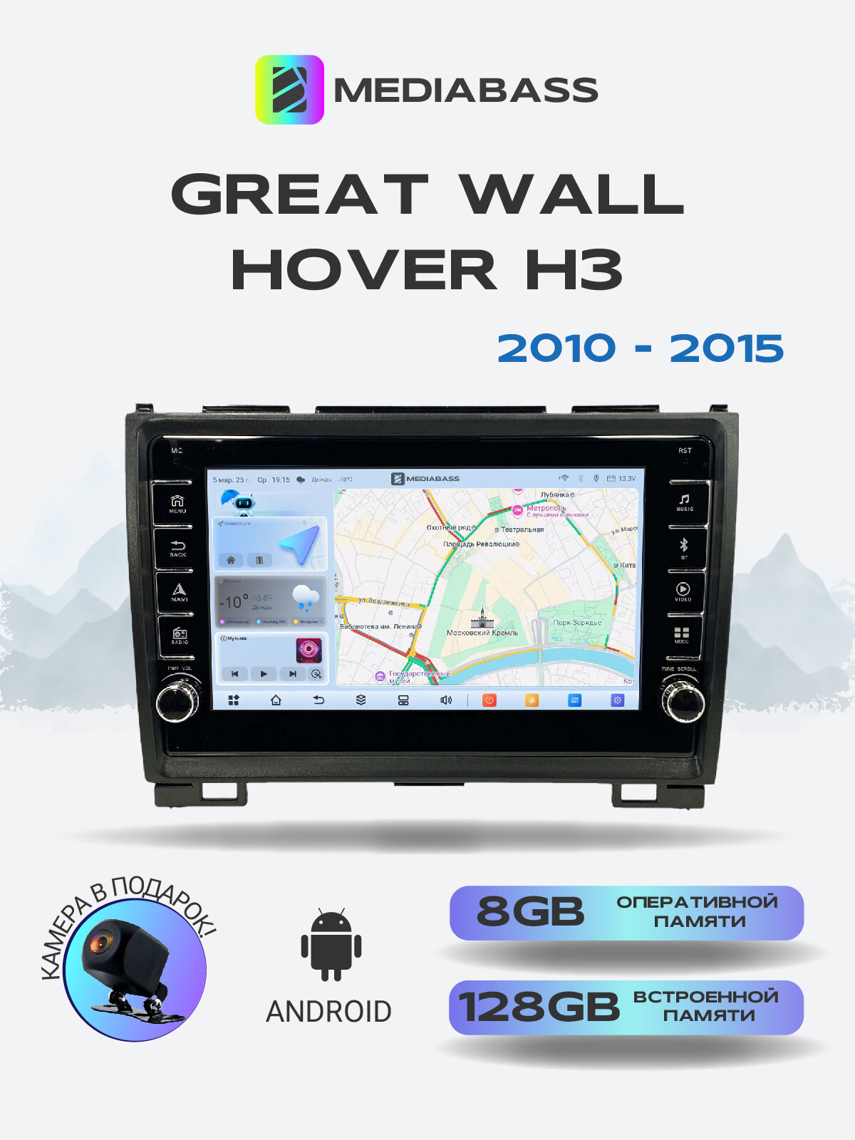 Магнитола для Great Wall Hover H3 2010-2015. Андроид магнитола, 8/128ГБ. Грейт Вол Ховер н3