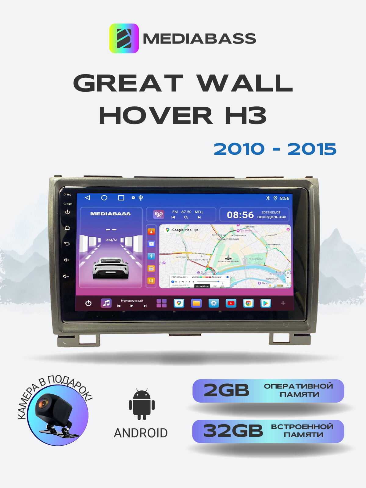 Магнитола для Great Wall Hover H3 2010-2015. Андроид магнитола, 2/32ГБ. Грейт Вол Ховер н3