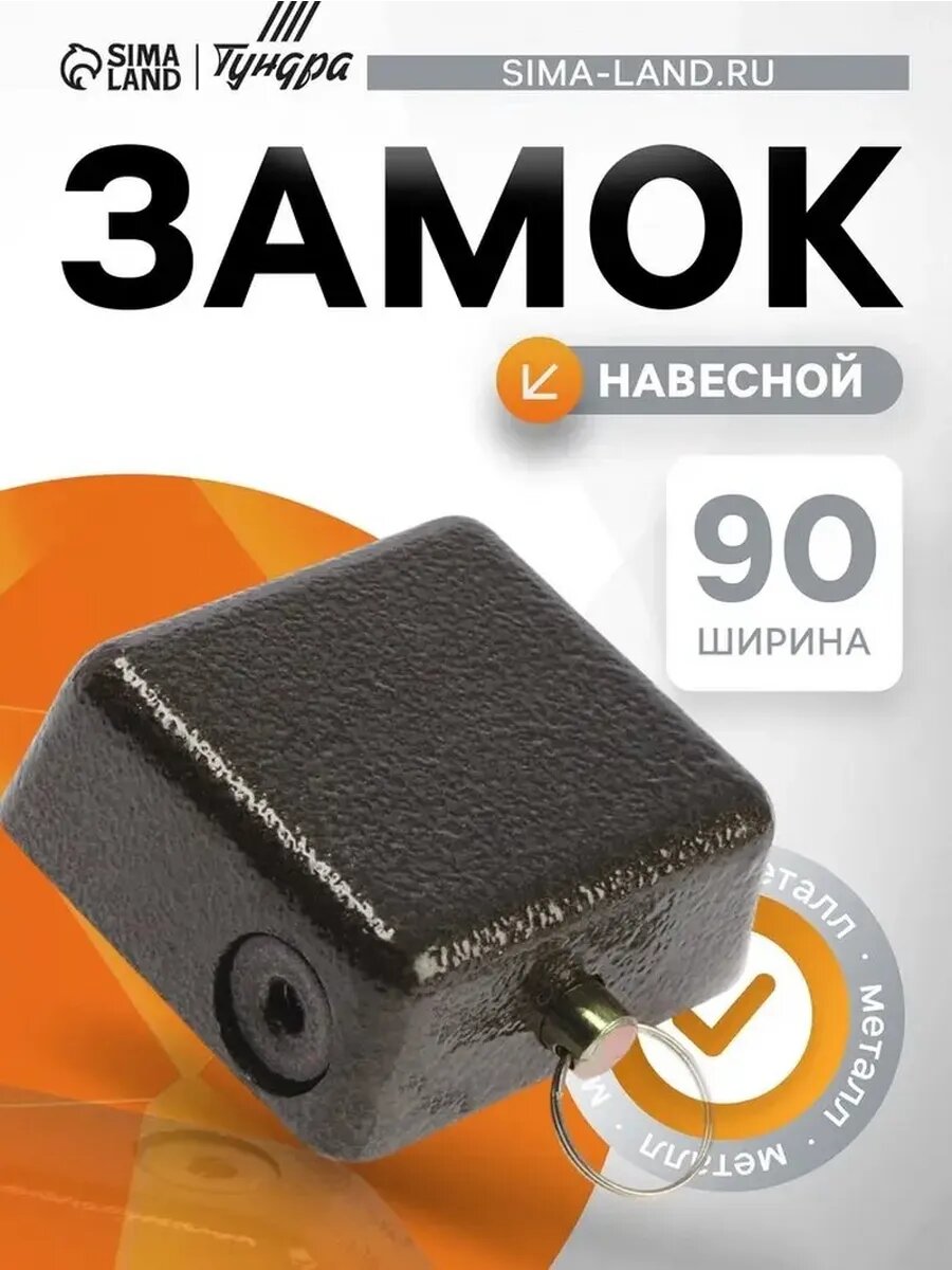 Усиленный гаражный замок с 3 ключами