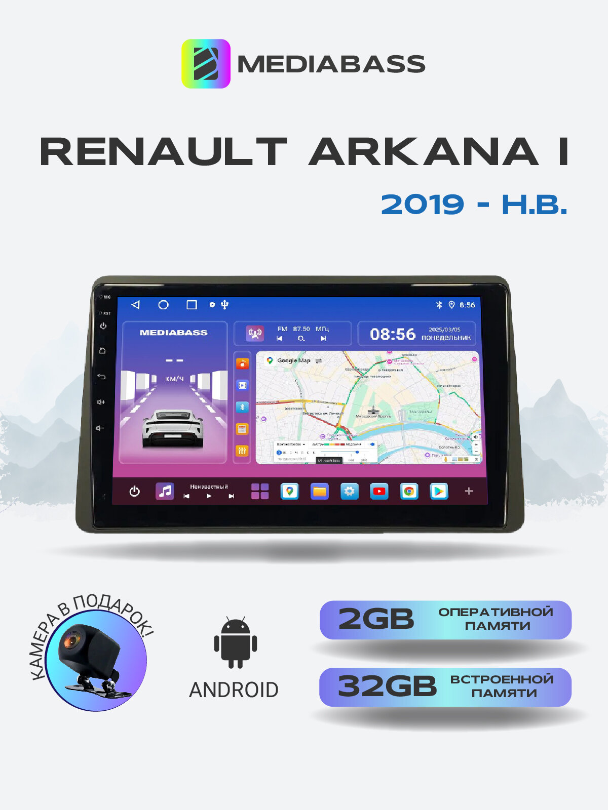 Магнитола для Renault Arkana 1 2019-н. в. Андроид магнитола, 2/32ГБ. Рено Аркана