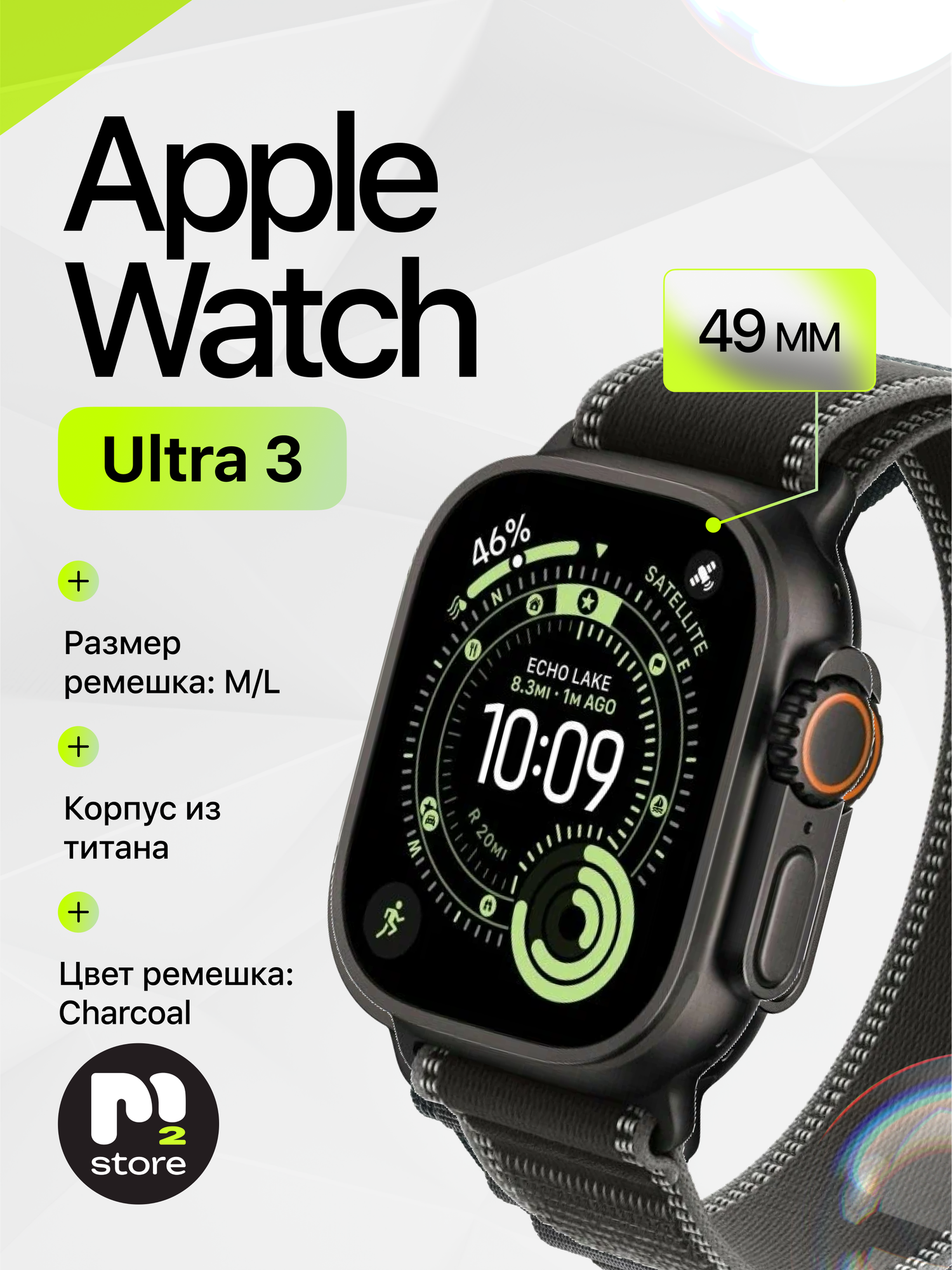 Умные часы Apple Watch Ultra 3 (2025) GPS+Cellular 49mm, Black Titanium ремешок "Black/Charcoal Trail Loop" M/L (MF1H4)