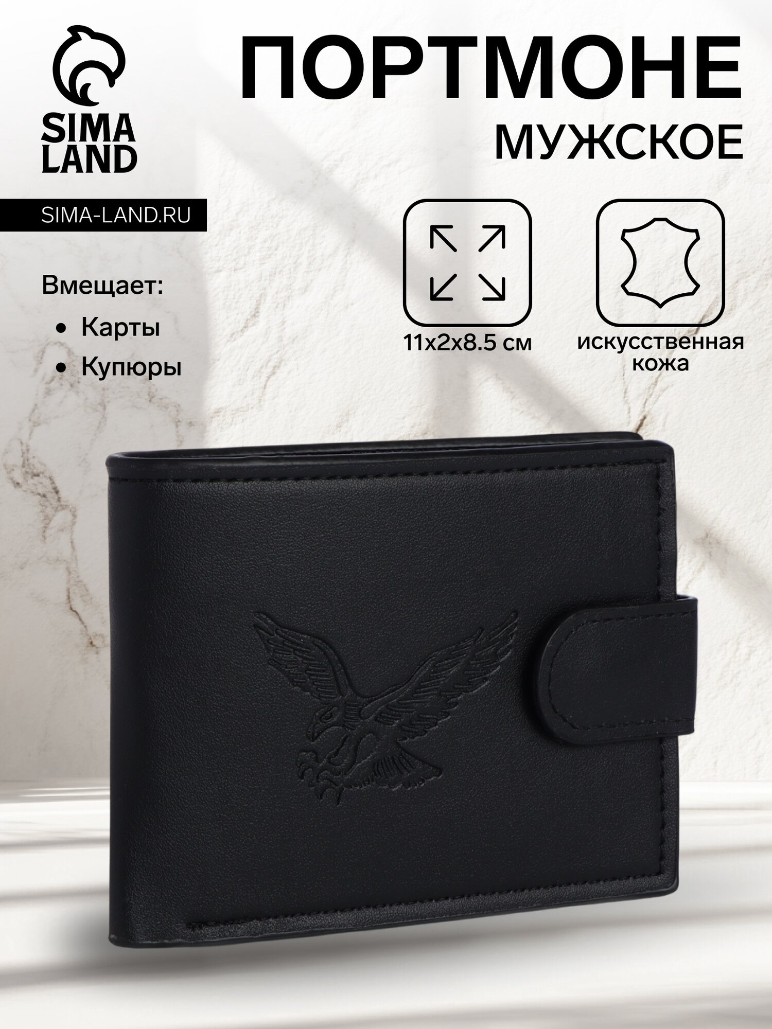 Портмоне
