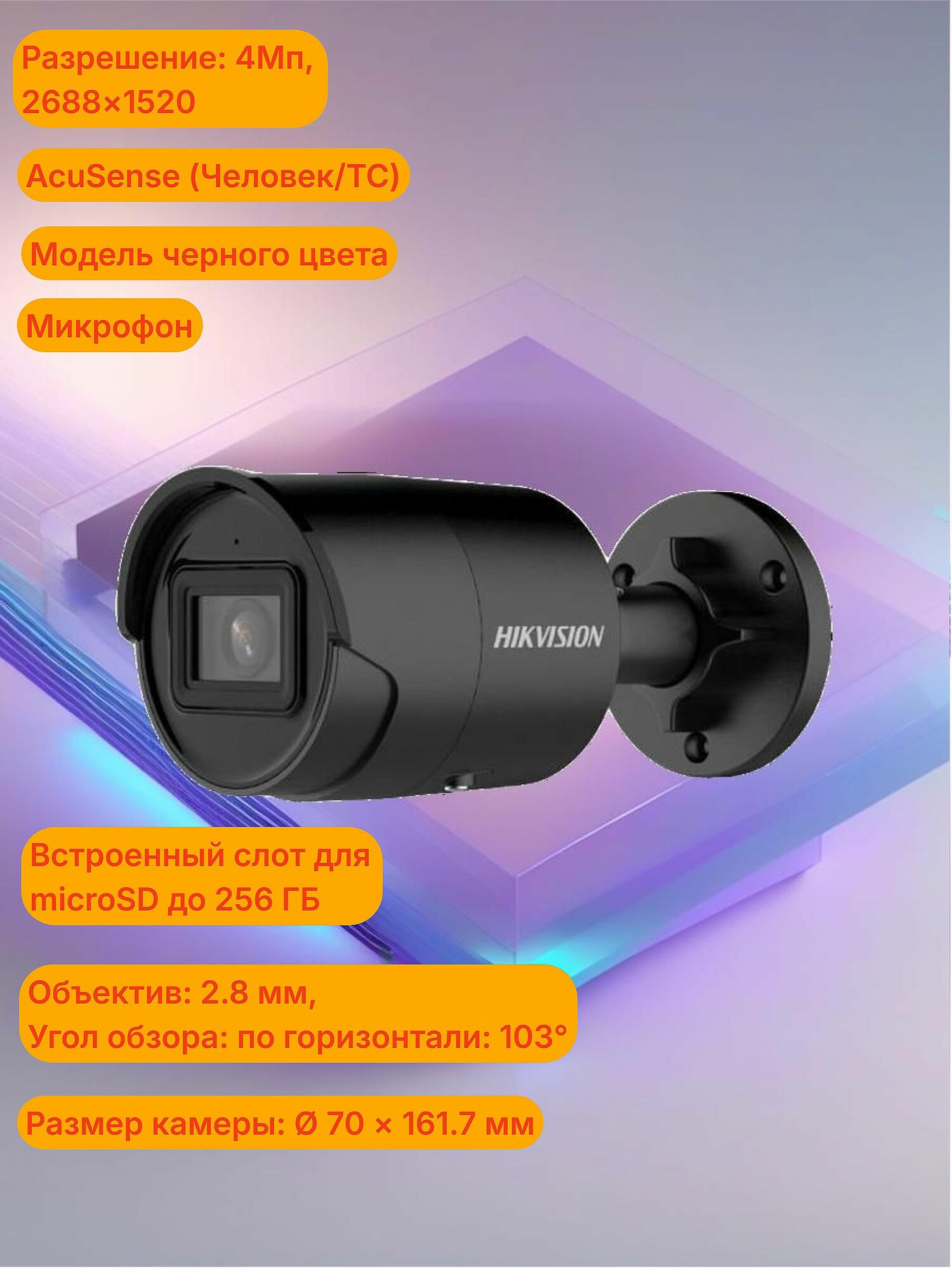 Видеокамера ip Hikvision DS-2CD2043G2-IU (2.8mm) Black, 4 Мп, Acusence, с микрофоном и слотом под карту памяти