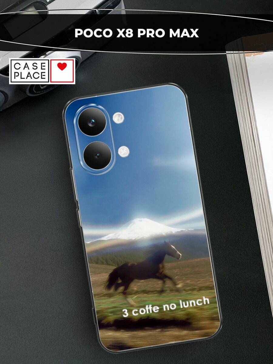 Силиконовый чехол на Poco X8 Pro Max / Поко X8 Про Макс с принтом 3 coffe no lunch