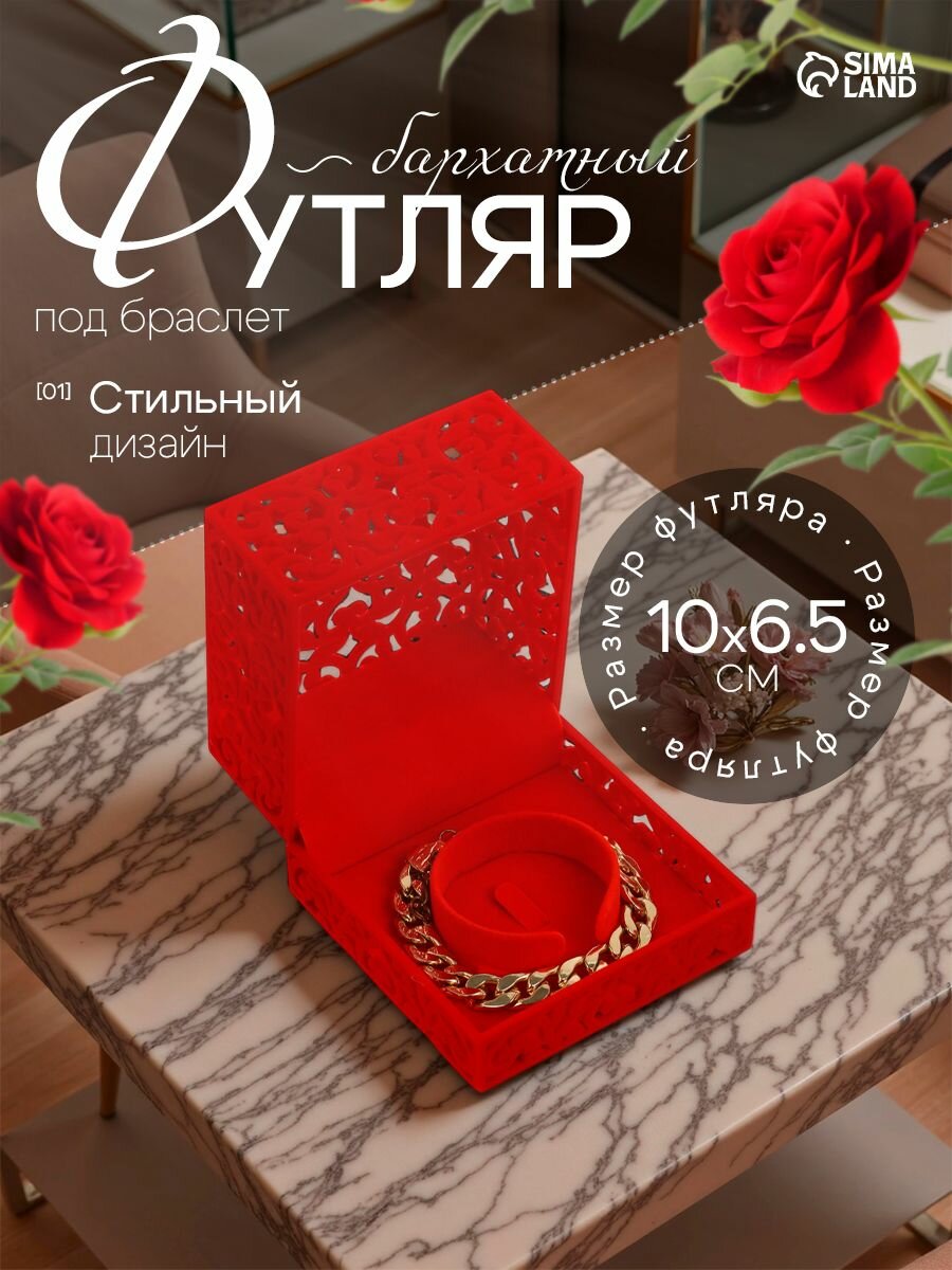 Подарочная коробка для украшений бархатный футляр Куб 10x10x6 см