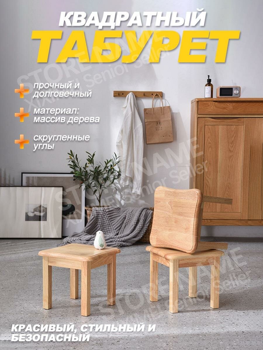 Квадратный табурет, коричневый, дерево, универсальный, дизайнерский