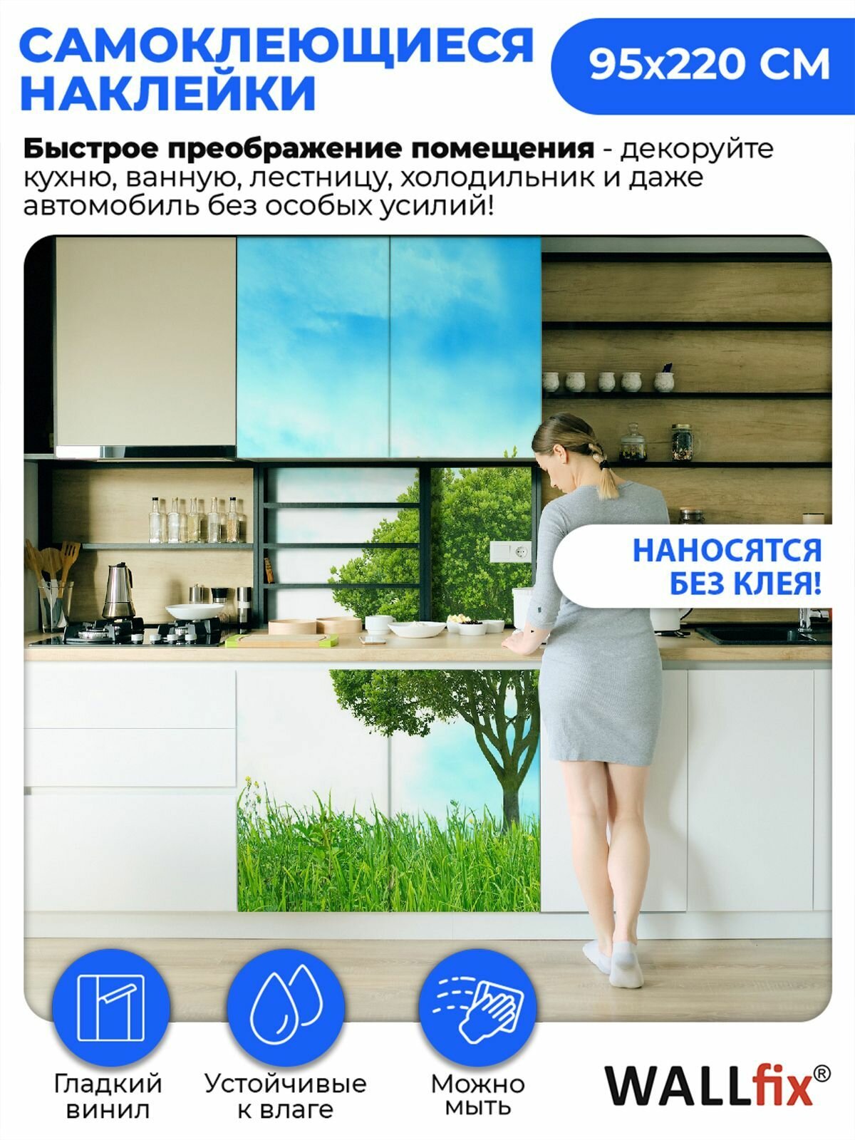 Самоклеющиеся виниловые обои одним полотном 95х220, серия WALLfix, W338. Фотообои, пленка для мебели, стен, шкафов, дверей и кухни.