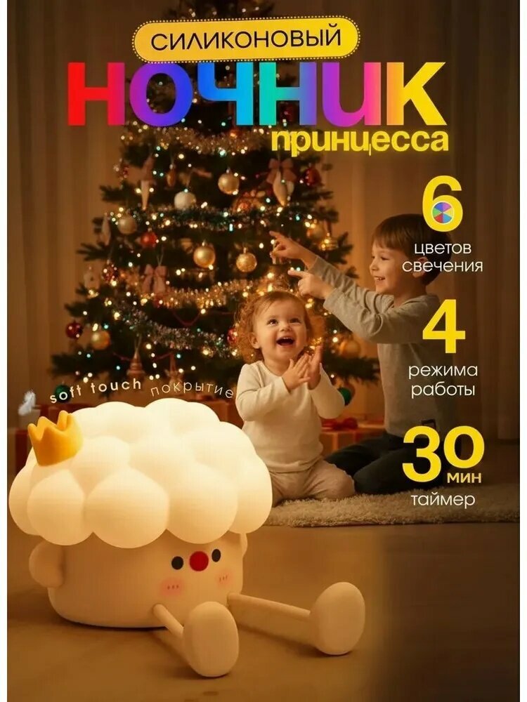 Ночник детский，Силиконовый ночник，Детский светильник，Ночной светильник для детей — фото 1