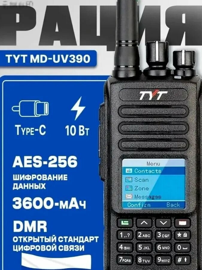 Инновационный бестселлер MD-UV390 3600mAh AES256