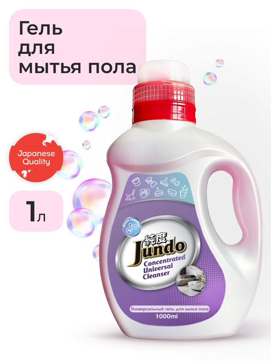Средство для мытья полов и стен Jundo Премиум 1 л, концентрированный, универсальный гель для ежедневной уборки плитки, ламината, кафеля, антипыль, с лейкой