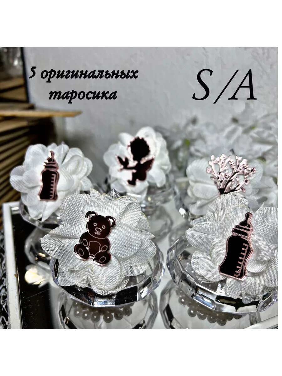 Таросики детские 5 шт. Гендер пати