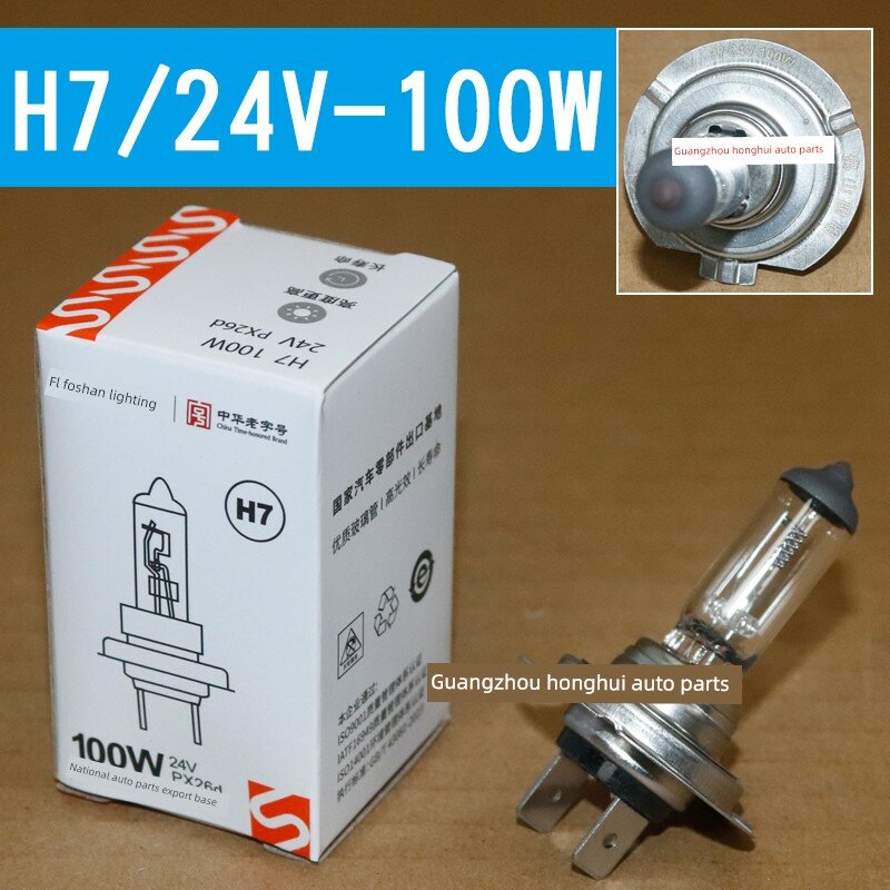 Foshan H7 24V 100W Галогеновая лампа для автомобиля 10 шт. - Запасная