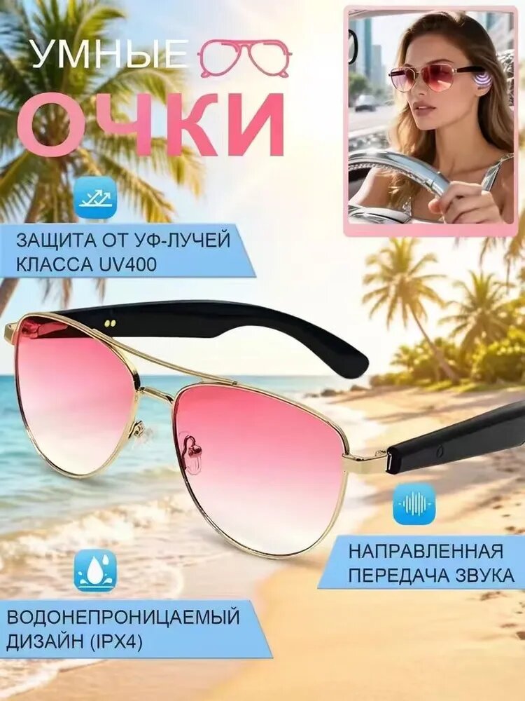 Умные очки, очки солнцезащитные мужские с Наушники беспроводные, очки солнцезащитные женские с Микрофон