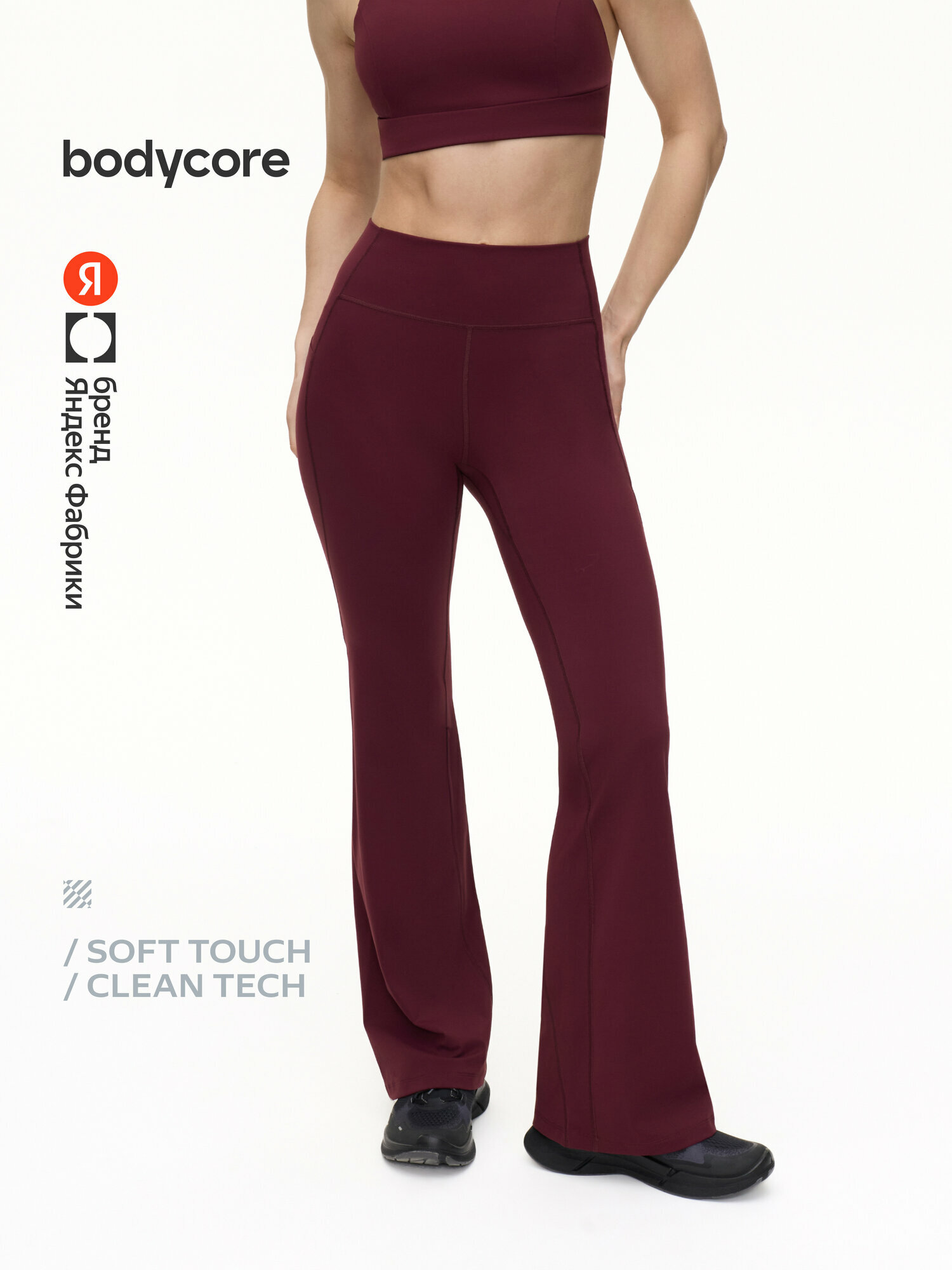Легинсы спортивные из ткани Soft Touch с антибактериальной пропиткой