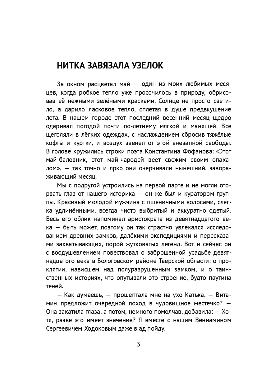 Байки у костра — фото 1
