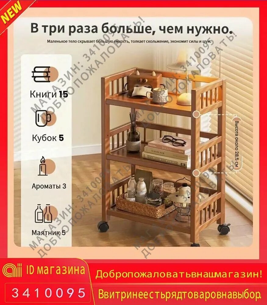 Полка Напольная Прямая, 70х25х76.5 см, 1 шт.