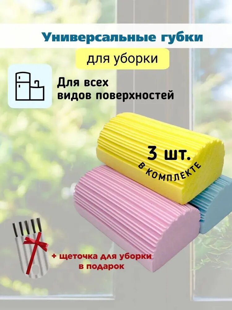 Губка, ПВА