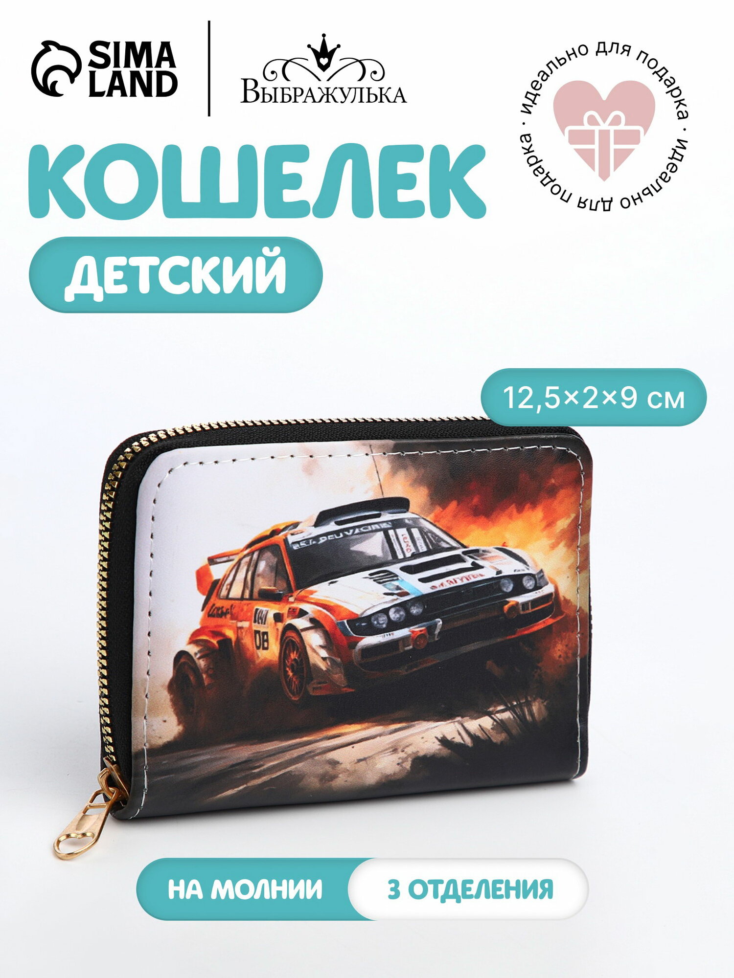 Кошелек