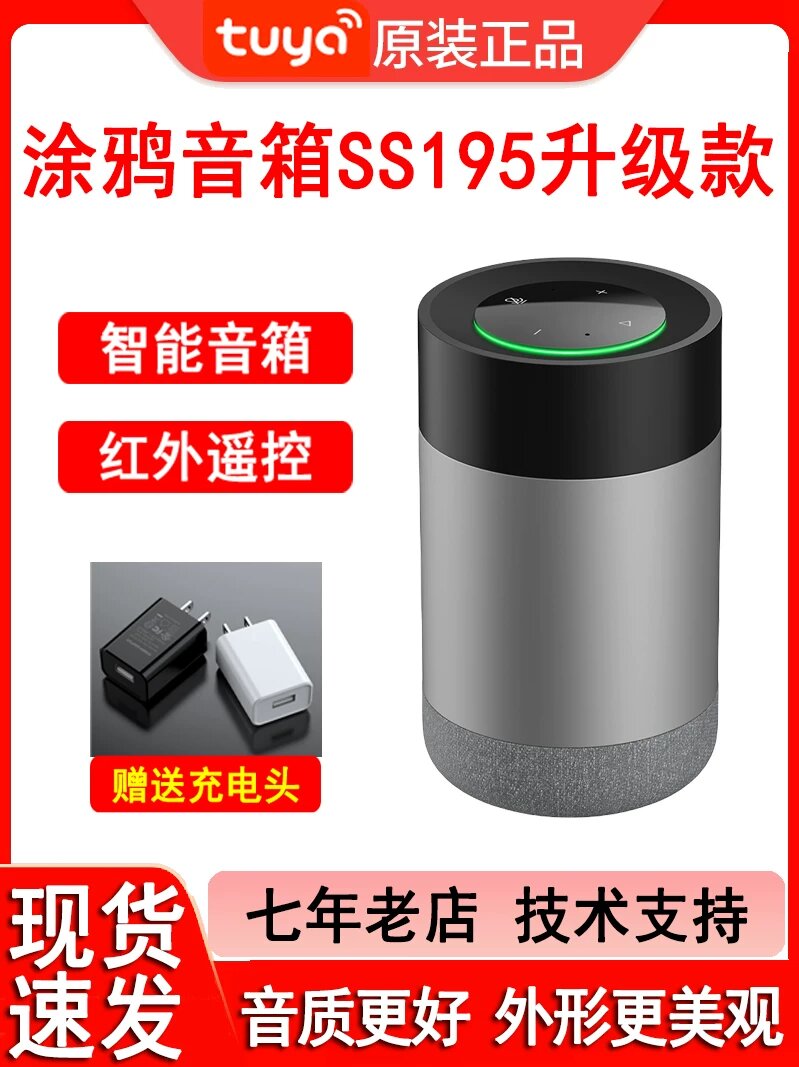 Умная колонка Tuya SS190 XiaoZhi, аудиосистема для умного дома, Zigbee, 3-в-1, голосовое управление с ИИ, ИК-пульт