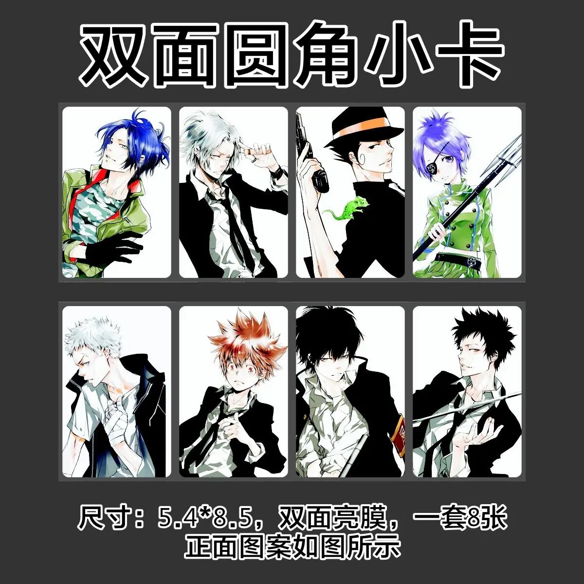 Katei Kyoshi Hitman Reborn Фотокарточки, 8pcs