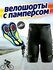 Велотуфли , размер 50