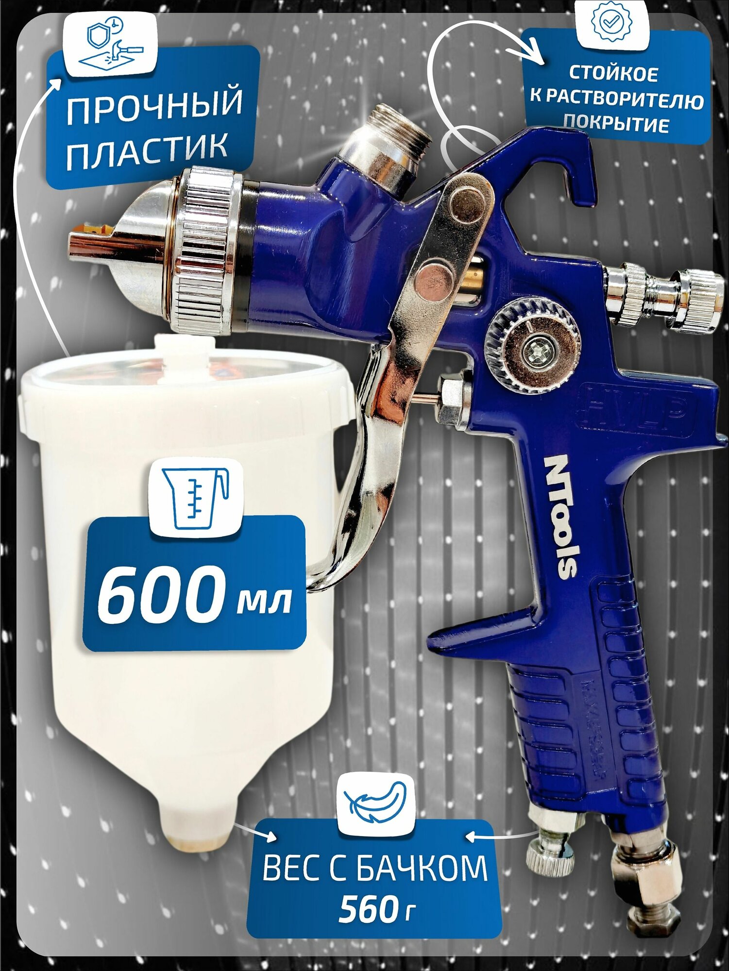 Пневмокраскопульт KLEBE K109, рапидное соединение, вес 830 г — фото 1