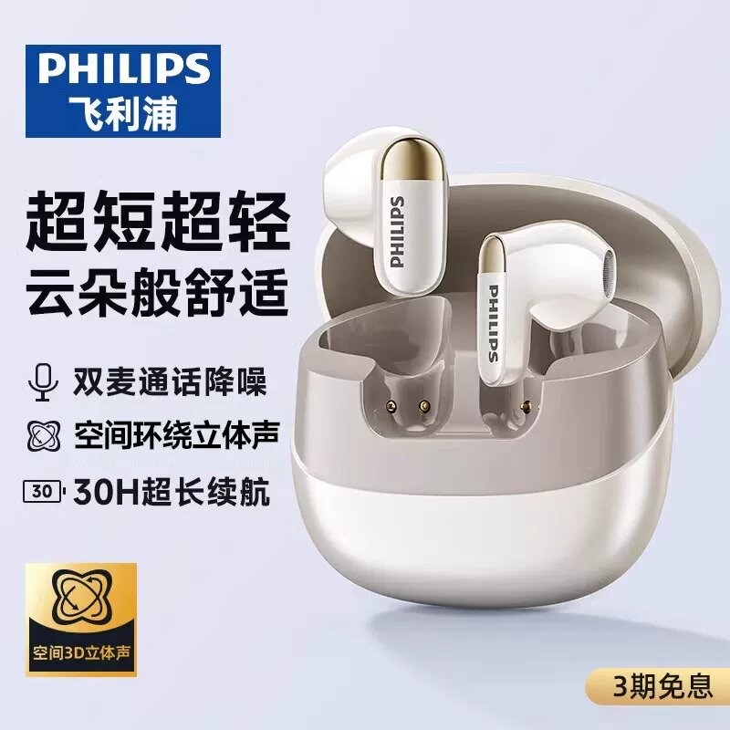Philips TAT1420 беспроводные наушники с пространственным звучанием, шумоподавлением при звонках и 30-часовой