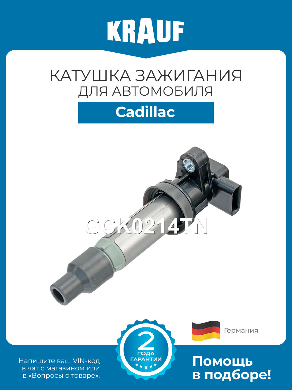 Катушка зажигания KRAUF GCK0214TN для Cadillac SRX, STS, XLR