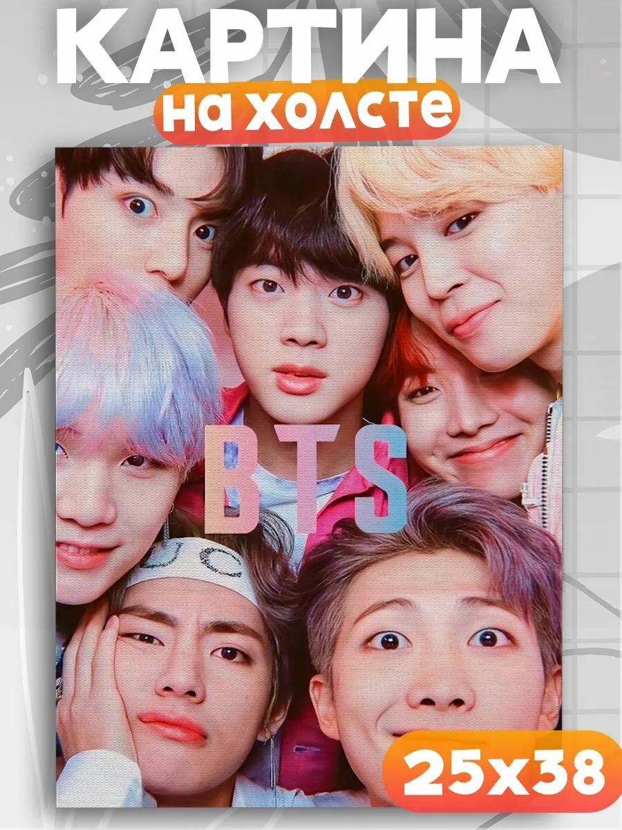 Картина на стену кпоп BTS к поп БТС, на подрамнике, 1шт, 38х25 размер.