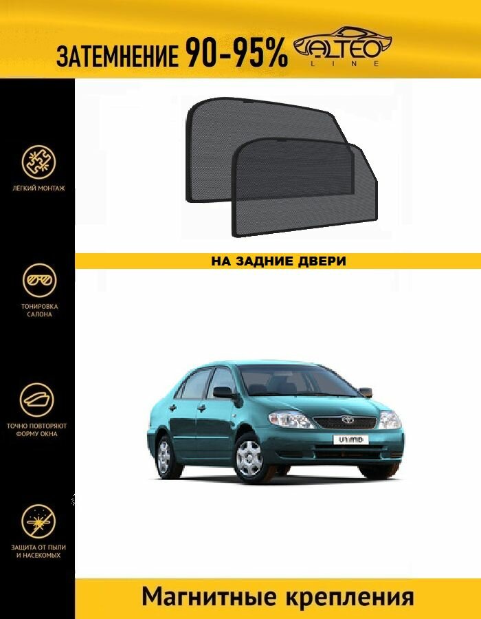 Автошторки ALTEO на Toyota Corolla 9 (E120) (2000-2005) седан на задние двери на магнитах