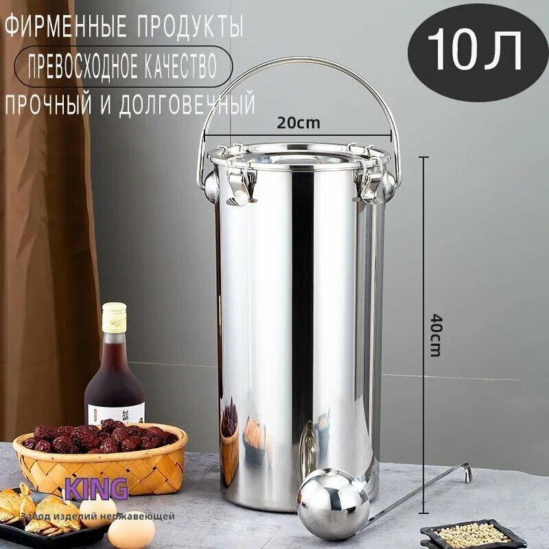 Beicai Бидон, Нержавеющая сталь, 10 л