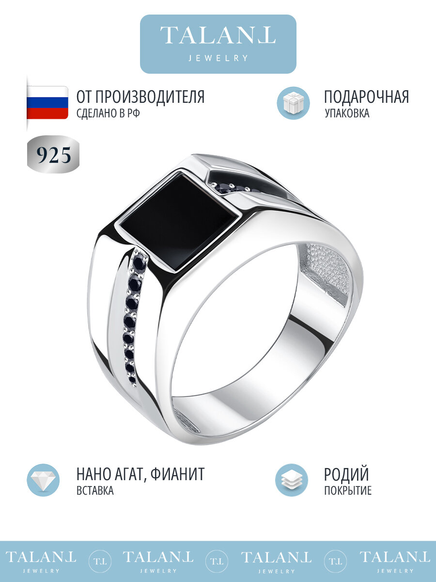 Печатка, серебро, 925 проба, родирование, агат синтетический