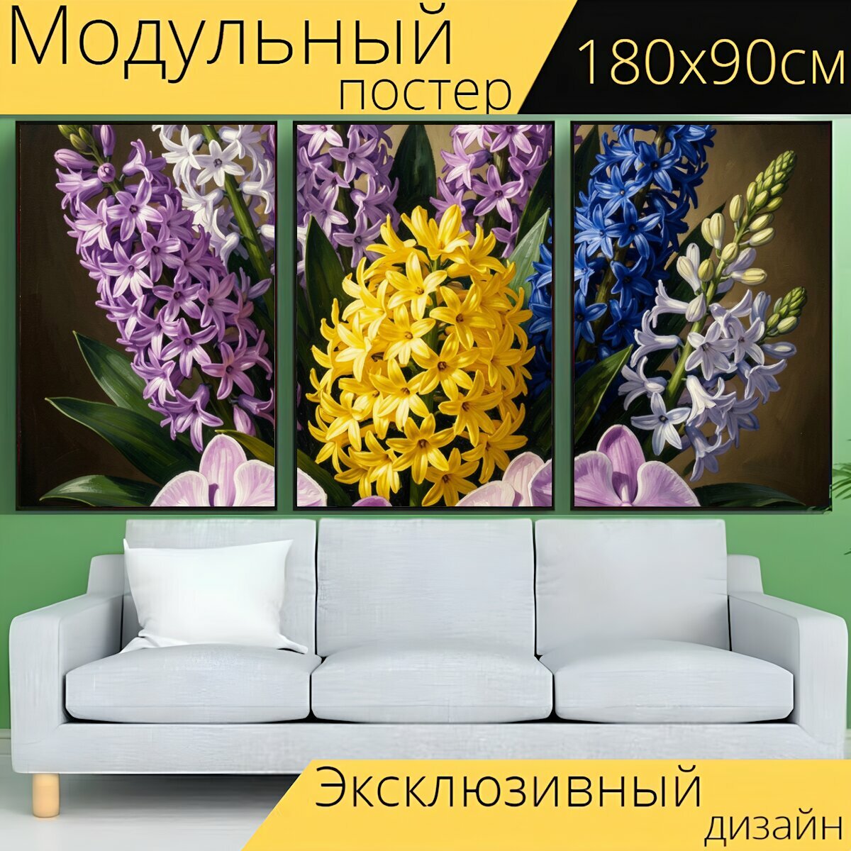 Модульный постер "Яркий букет весенних цветов. Живописная флористическая композиция с гиацинтами и орхидеями в фиолетовых, белых." 180 x 90 см. для интерьера на стену в тубусе