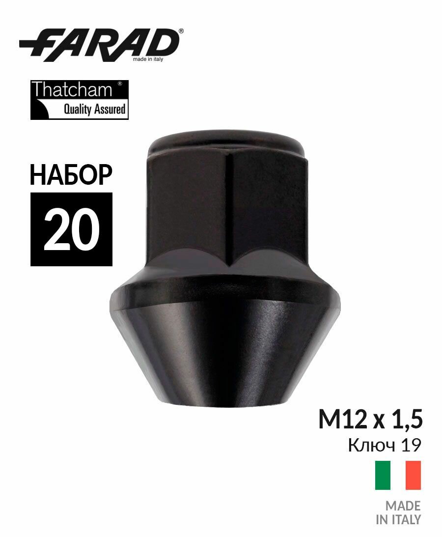Гайки колесные М12х1,5 FARAD Италия, для Форд Фокус, Kuga, Мондео, Fiesta, 20 штук; черные; оцинковка