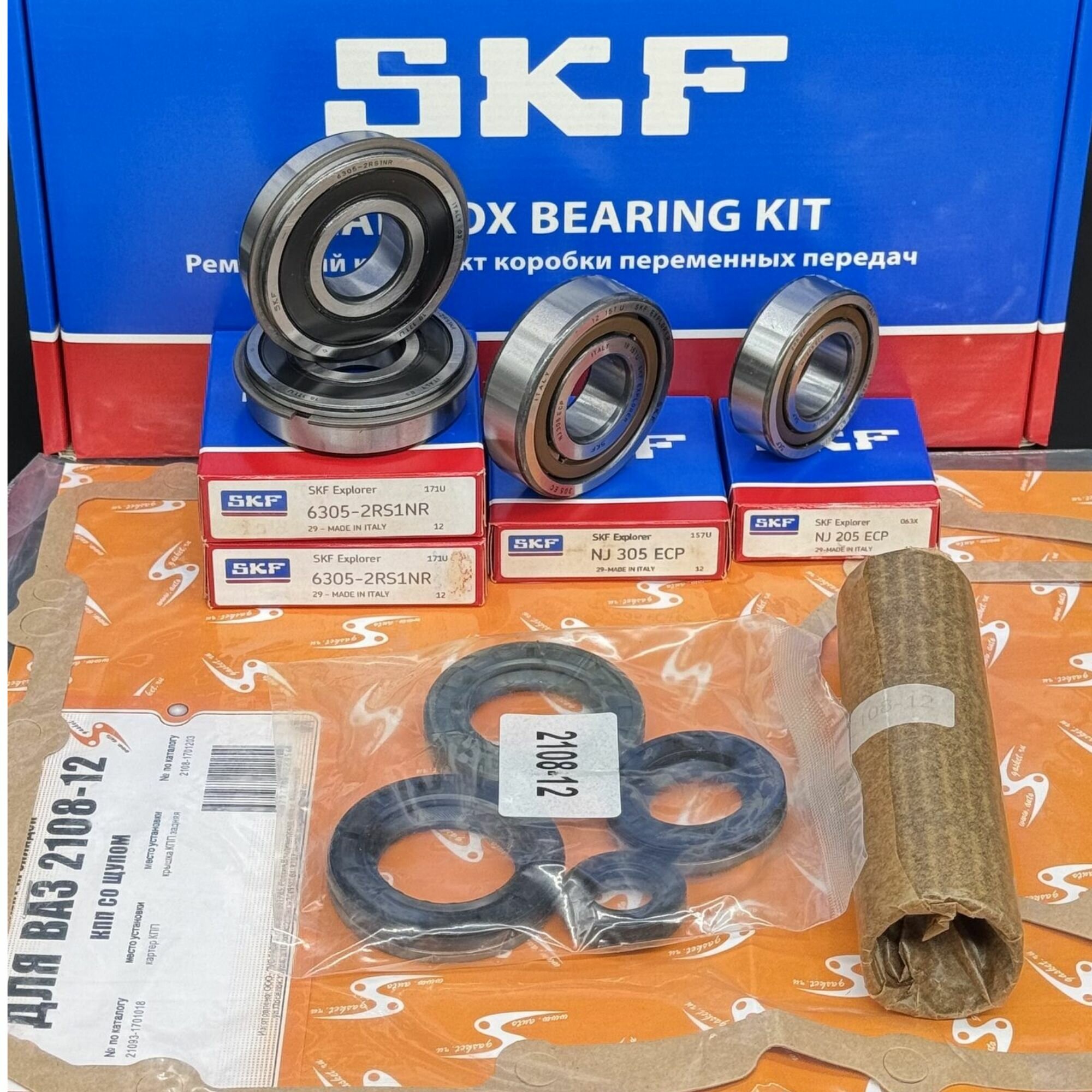 Ремонтный комплект подшипников SKF КПП Гранта, Калина, Приора, Datsun on-DO (закрытые подшипники)