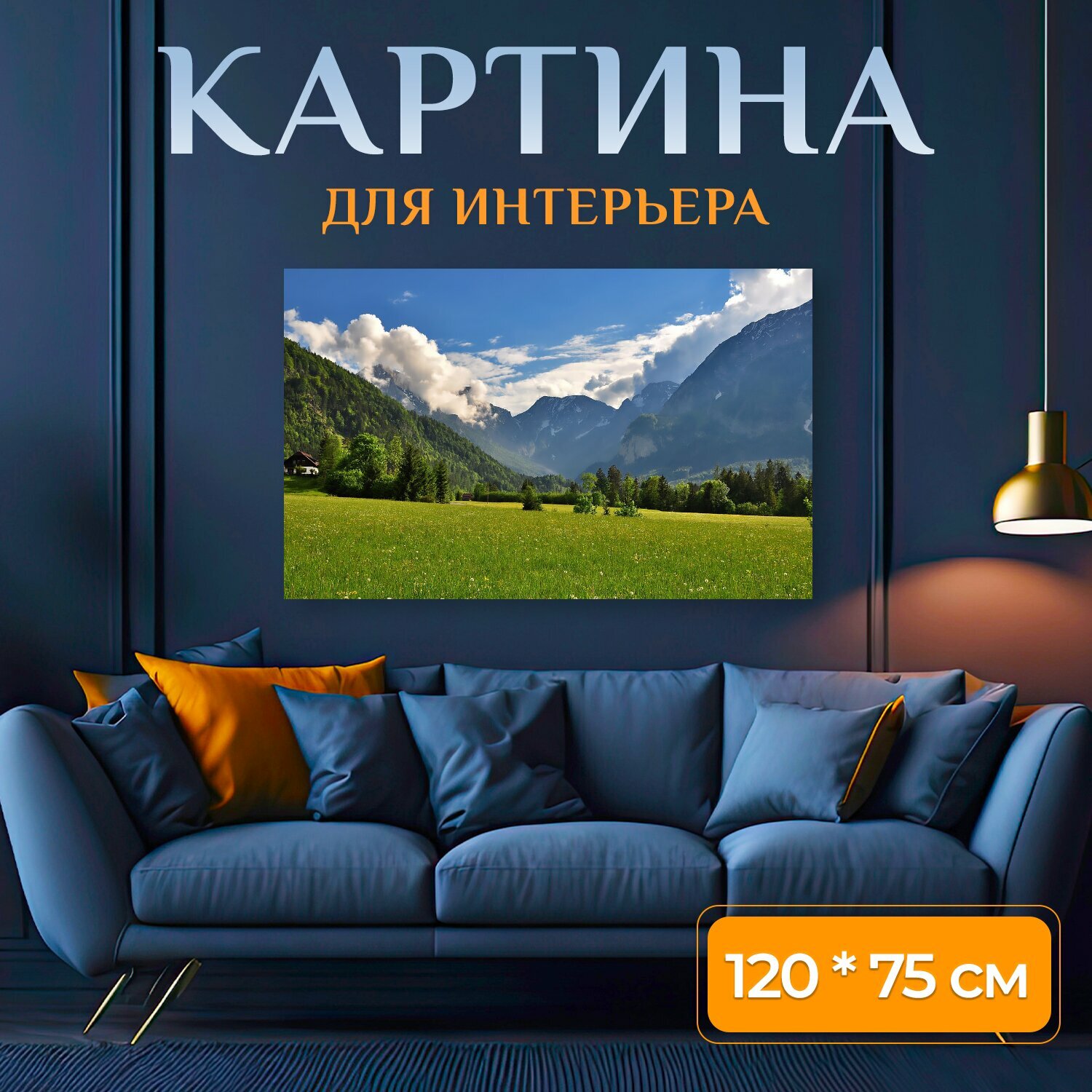 Картина на холсте "Природа, пейзаж, настроение погоды" на подрамнике 120х75 см. для интерьера