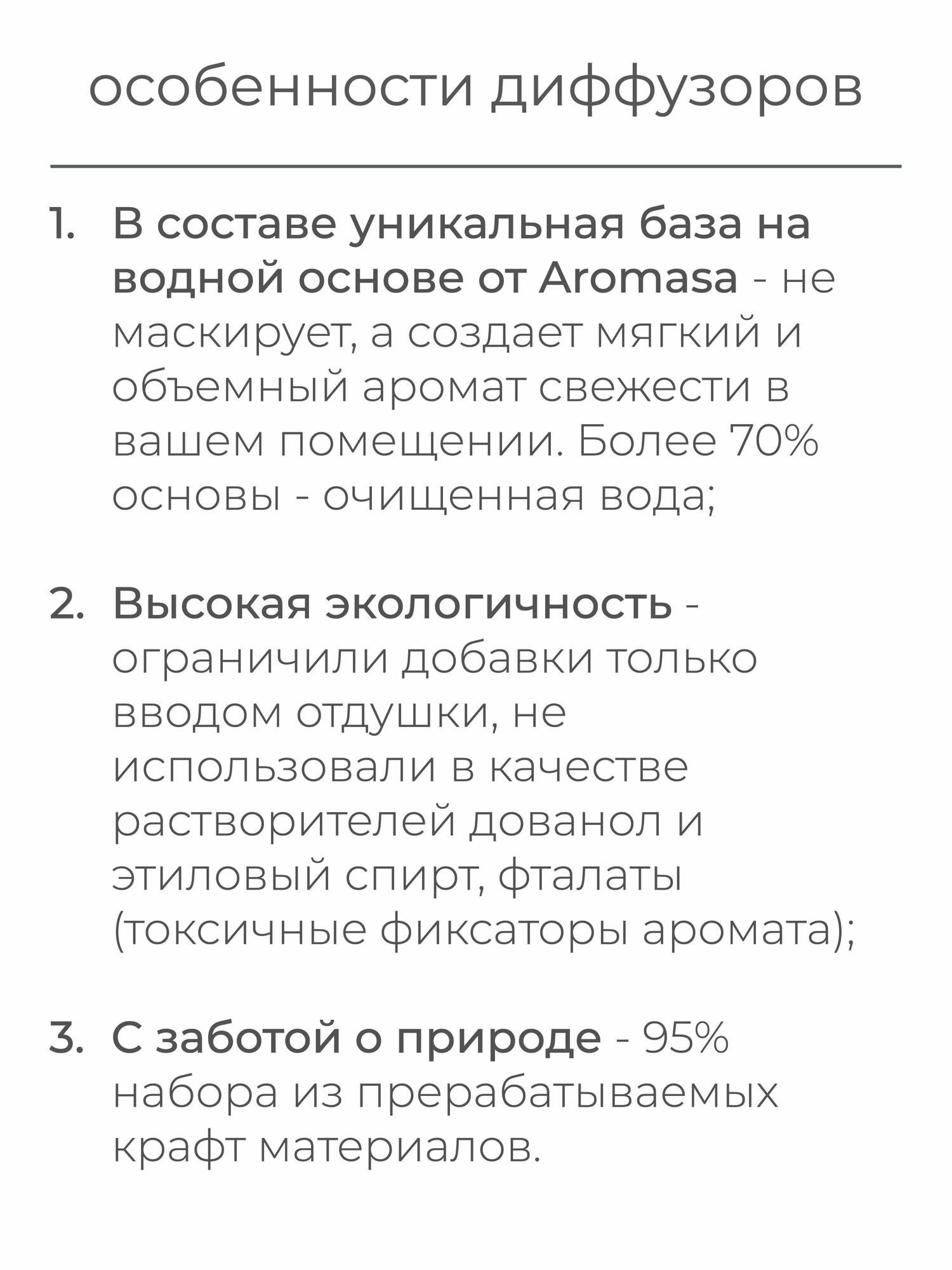 Диффузор для дома / Жасмин, вербена / 2 шт — фото 1