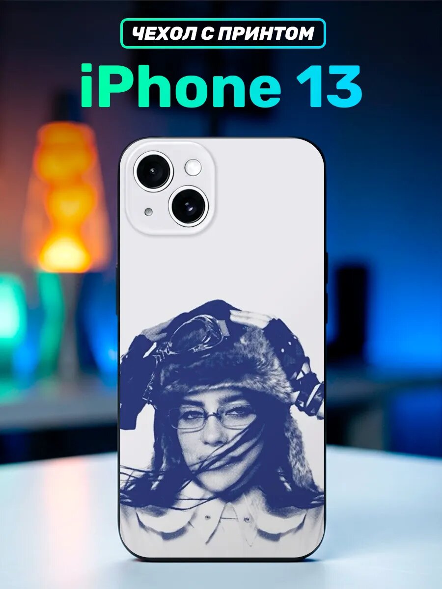 Чехол на iphone 13 Билли Айлиш