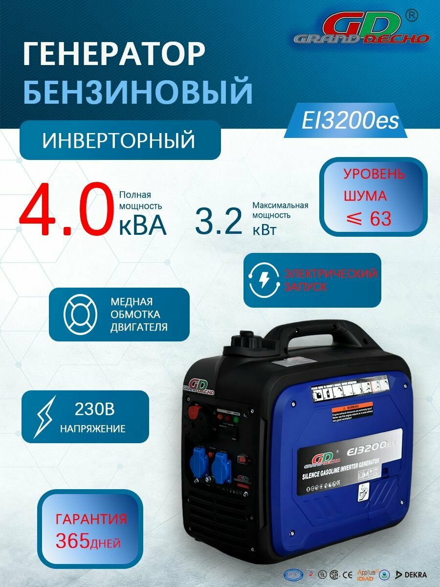 Генератор бензиновый инверторный 4 кВА, Электростартер, мини, Переносная портативная электростанция, EI3200es