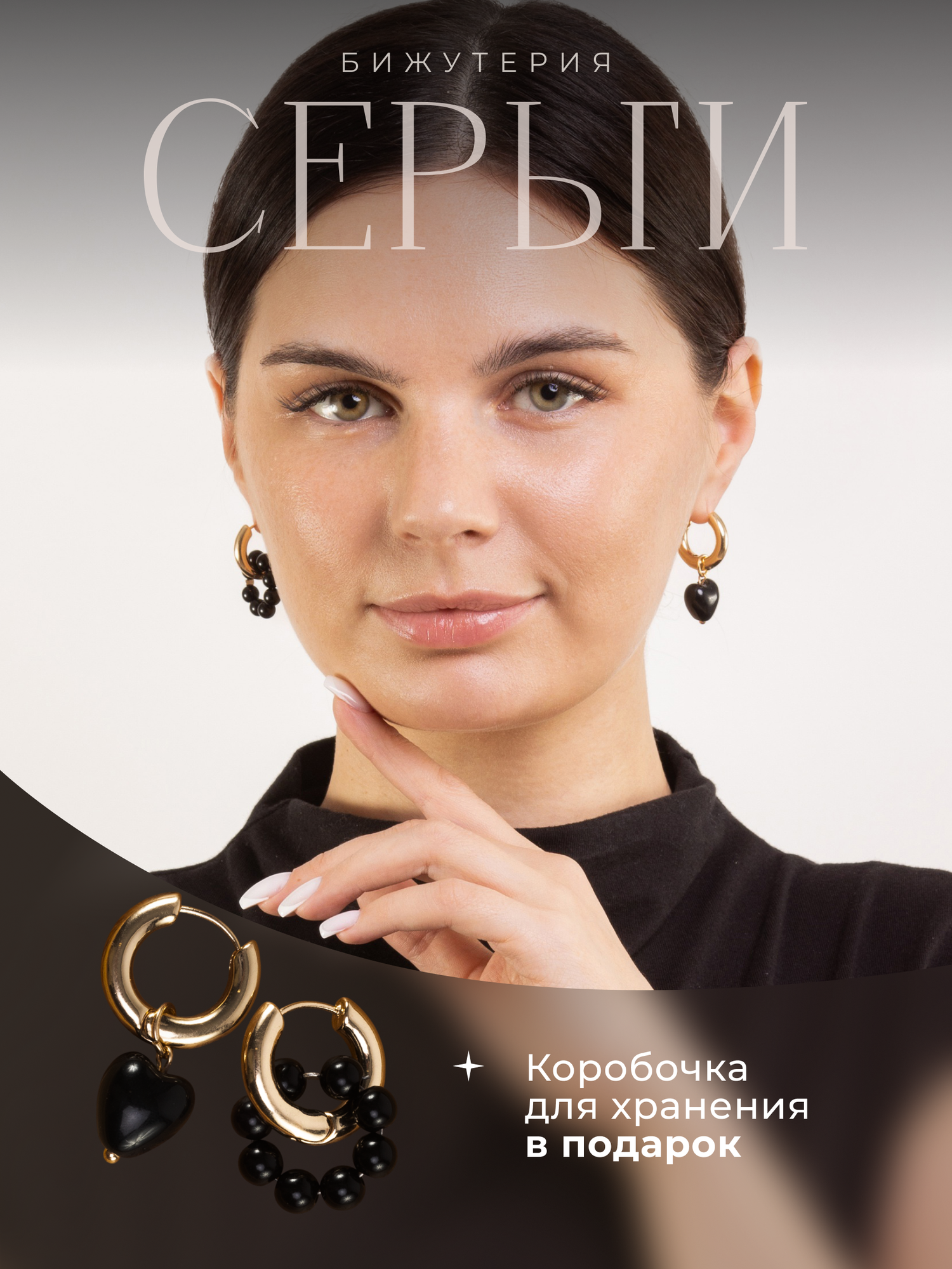 Серьги конго