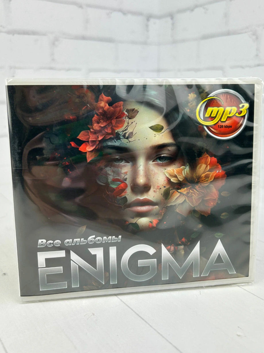 Enigma - мп3 диск — фото 1